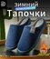 Тапочки, размер 41-42, синий, зеленый