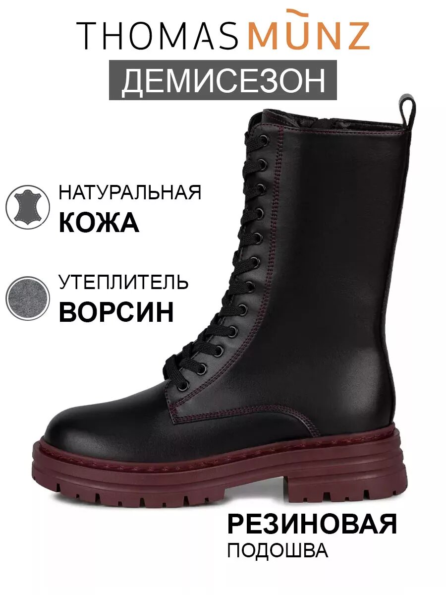 Полусапоги Осень-Зима 2025-2026