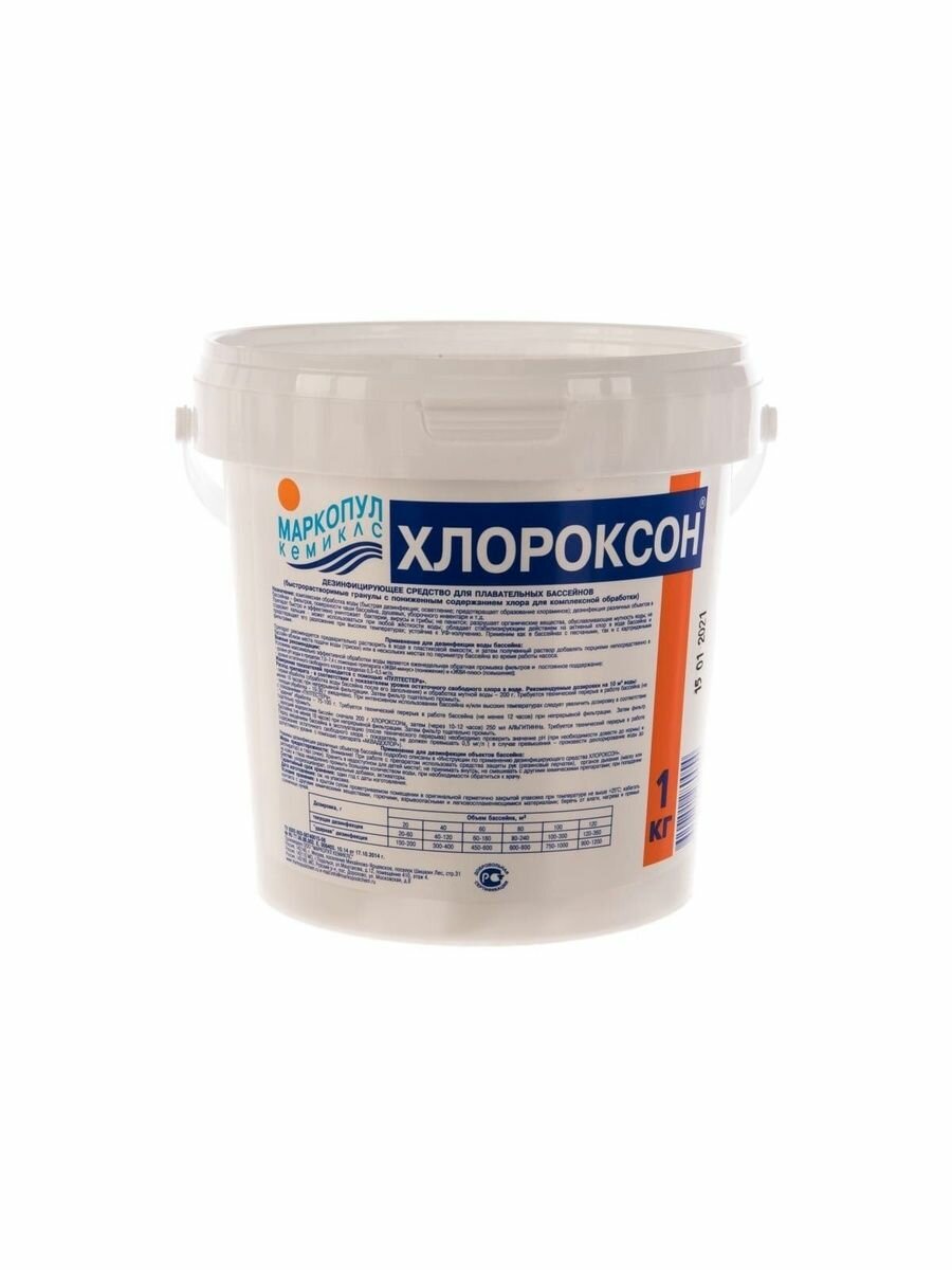 Хлороксон комплексное средство, ведро 1 кг