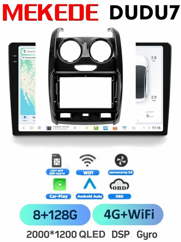Магнитола Mekede DUDU7 8/128 Gb для Renault Duster 2015-2021, LADA Largus 1 2021 F2 (Рестайлинг) carpay Android