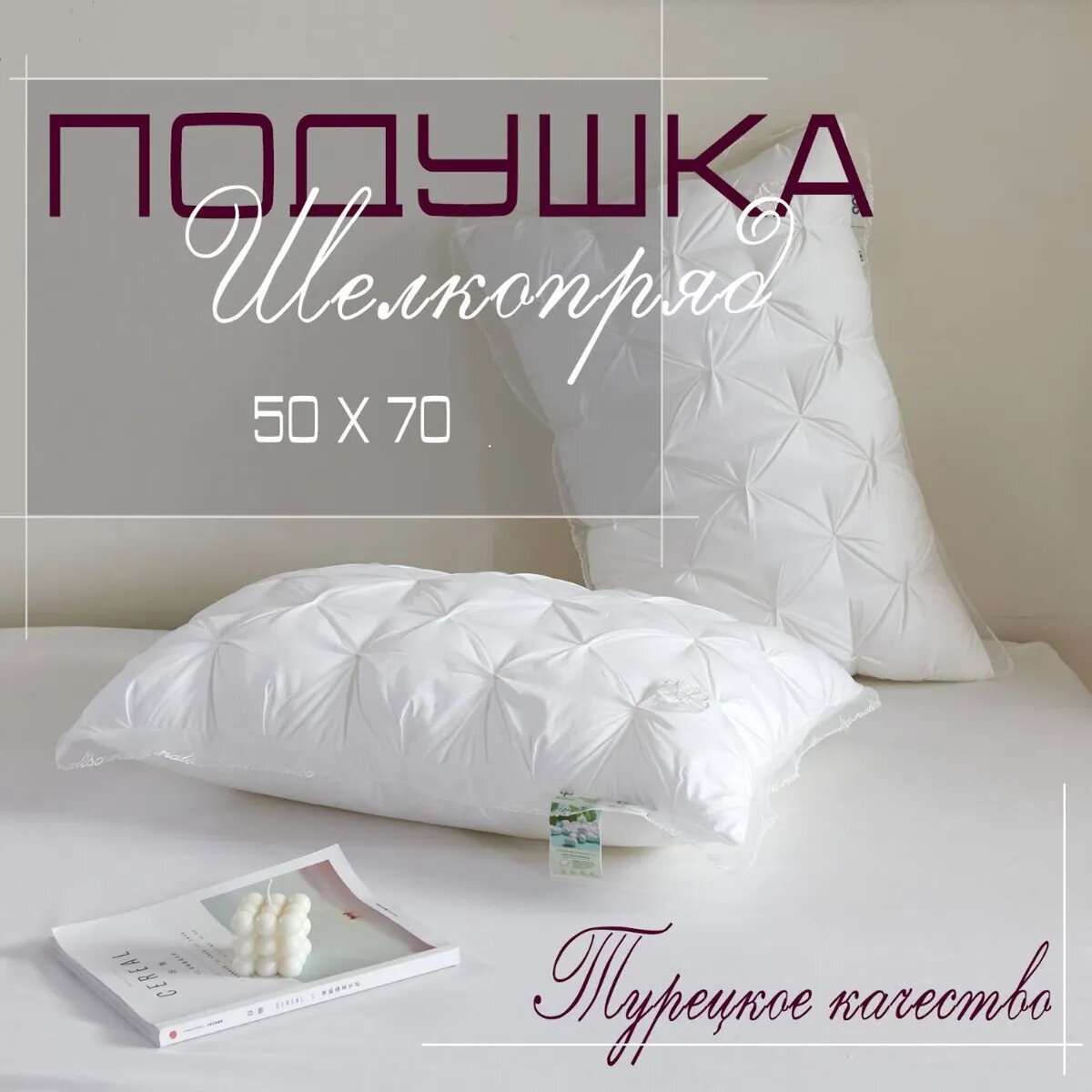 IKEA Ортопедическая подушка 50x70см, высота 15 см