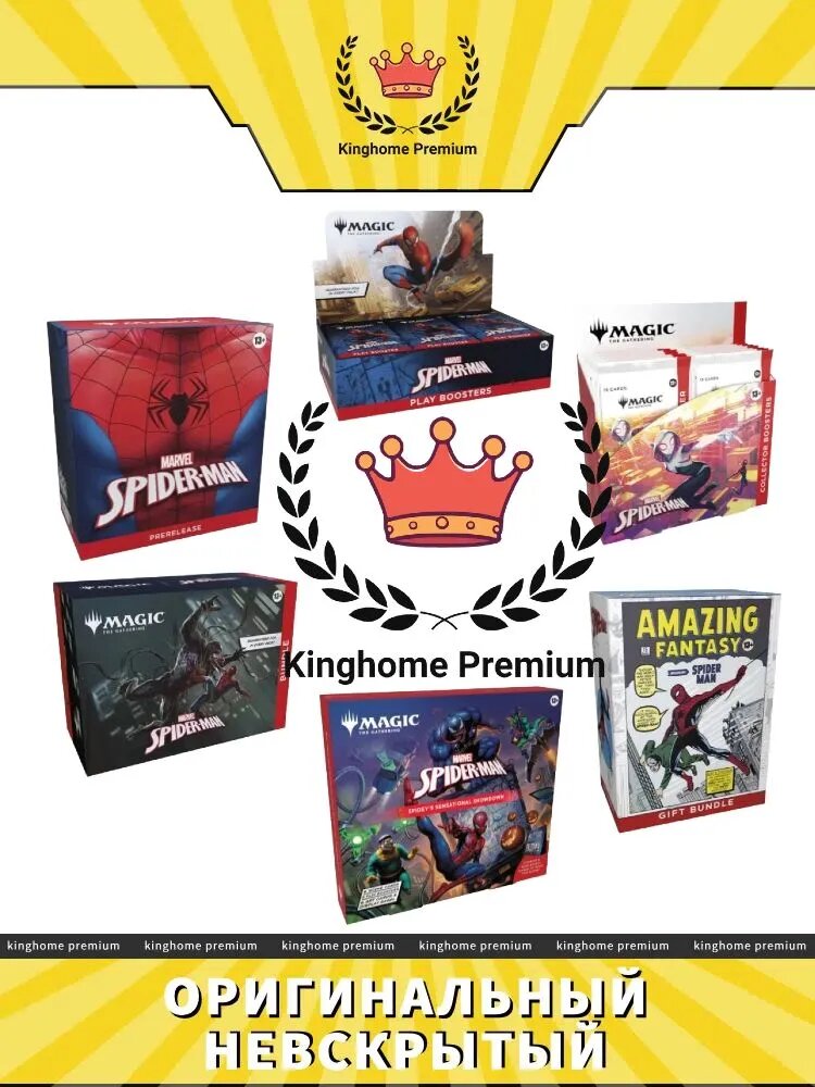 Magic: The Gathering Marvel's Spider-Man - Scene Box (Английский)