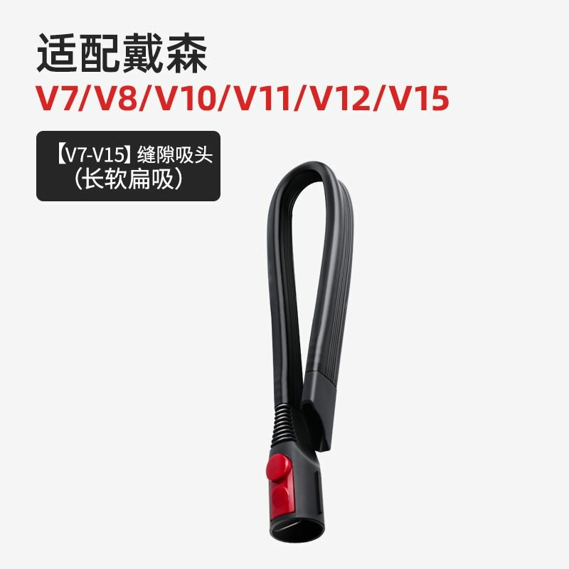 Насадки для пылесоса Dyson V7-V15 комплект щеток