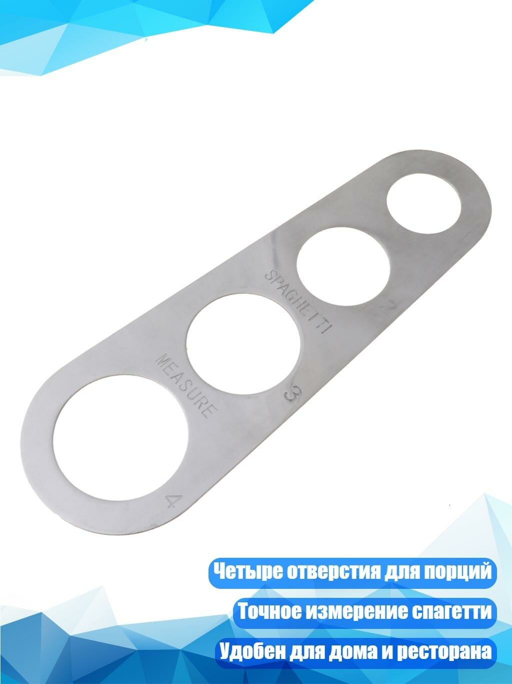 4-отверстий мерный инструмент для спагетти из нержавеющей стали
