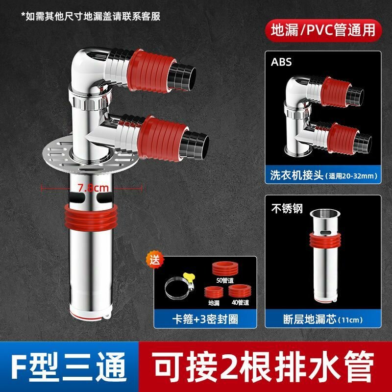 Дренаж для пола и стиральной машины, двухкомпонентная удлинительная труба, дренаж для пола и стиральной машины, трехходовой соединитель, магическое устройство, защищающее от запаха и перелива