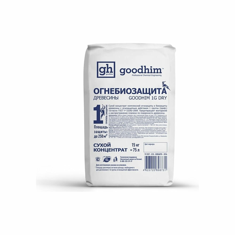 Огнебиозащита Goodhim 1G сухой концентрат (1,2 группа), 15 кг (мешок) 98731