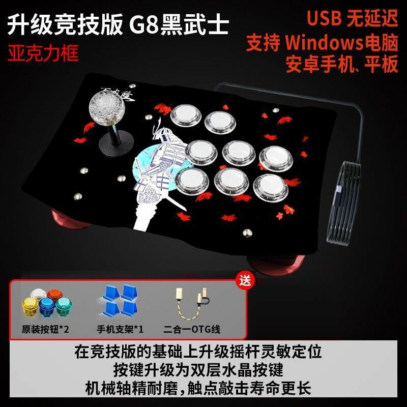 Игровой джойстик 97 King of Fighters, аркадный джойстик, аркадный джойстик для компьютера, мобильного устройства, домашнего файтинга, USB игровой контроллер