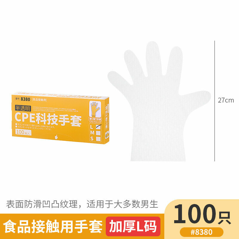 Одноразовые перчатки CPE усиленные для столовых, 100 пар в коробке, размер Large, стандарт пищевой безопасности