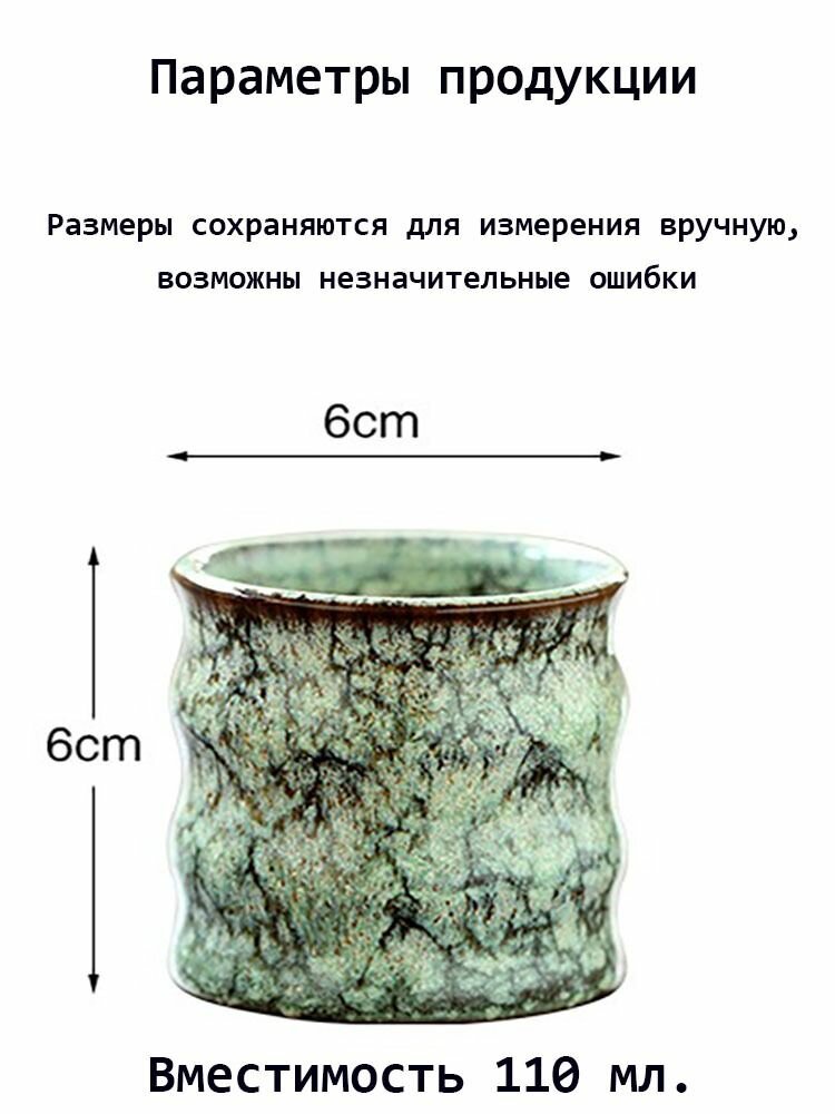 Чашка, 110 мл, 1 шт