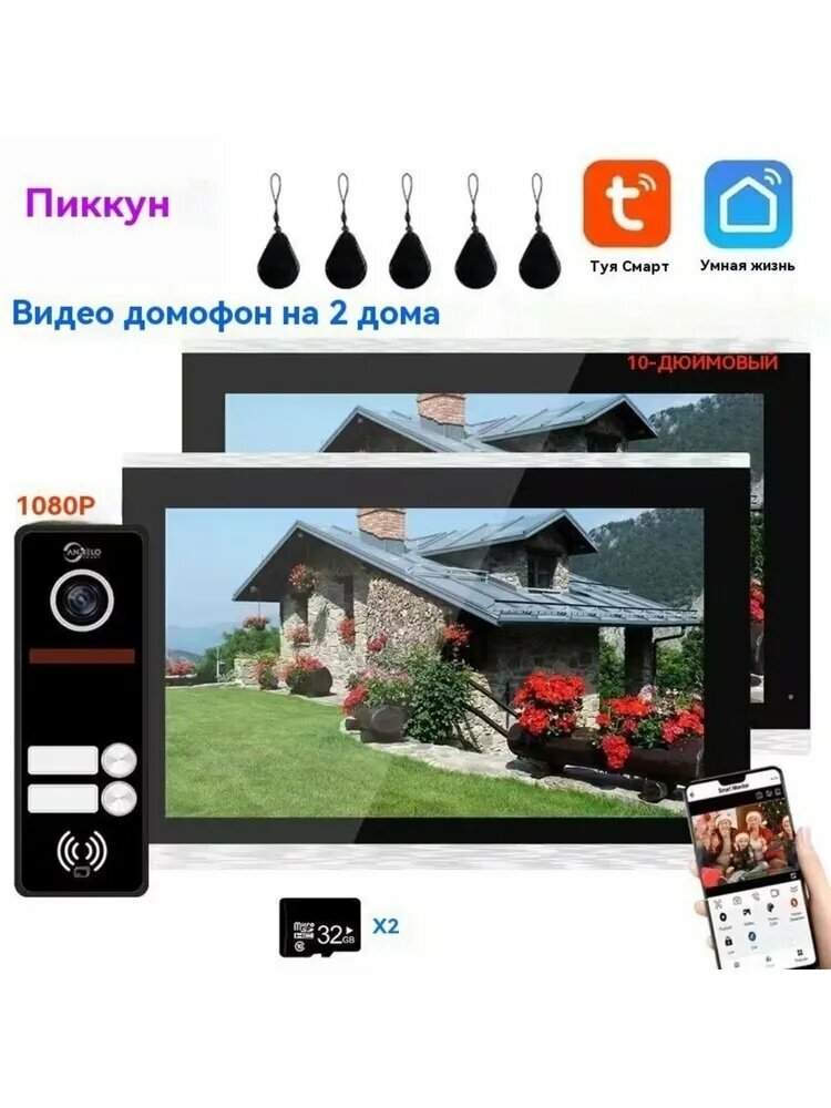 1080p 10 - дюймовый сенсорный экран, домашний видеозвонок, рация, разблокировка TUYA