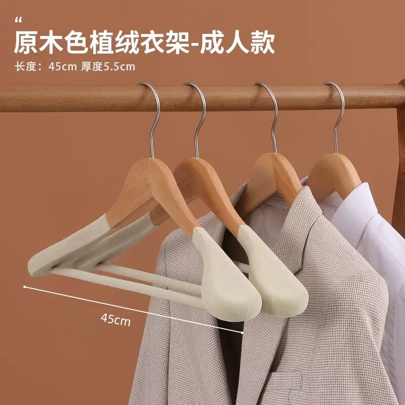 Бревно с широким плечом флокирующая Вешалка из цельного дерева, пальто, нескользящее плечо, бесшовная Бытовая вешалка