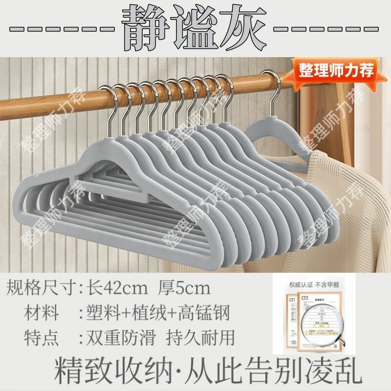 Флокированная вешалка для одежды Домашняя подвесная одежда Нескользящая бесшовная с защитой от плеч Угловой финишер