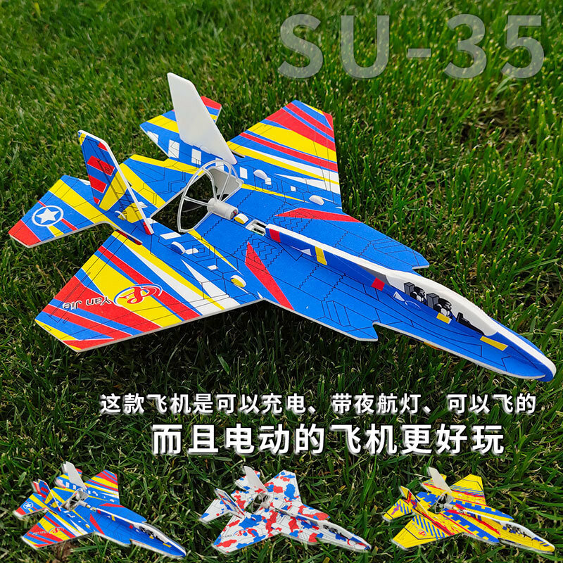 Детский электрический перезаряжаемый пенопластовый самолет DIY сборка уличная игрушка для мальчиков модель истребителя Су-27