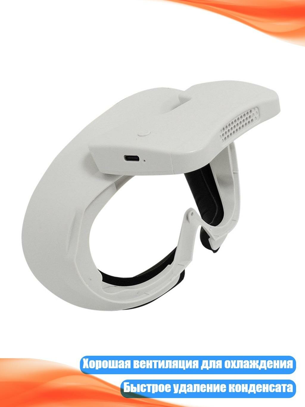 Охладитель с циркуляцией воздуха для Pico 4