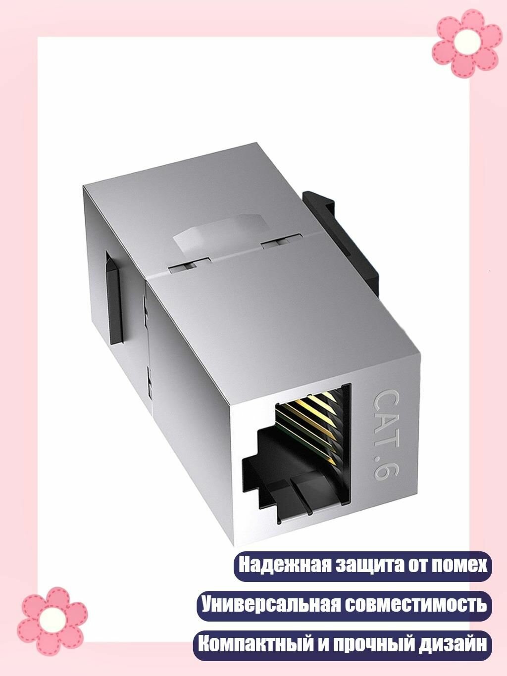 Многофункциональный RJ45 Ethernet удлинитель 10Gbps высокоскоростной LAN адаптер, - КАТ6