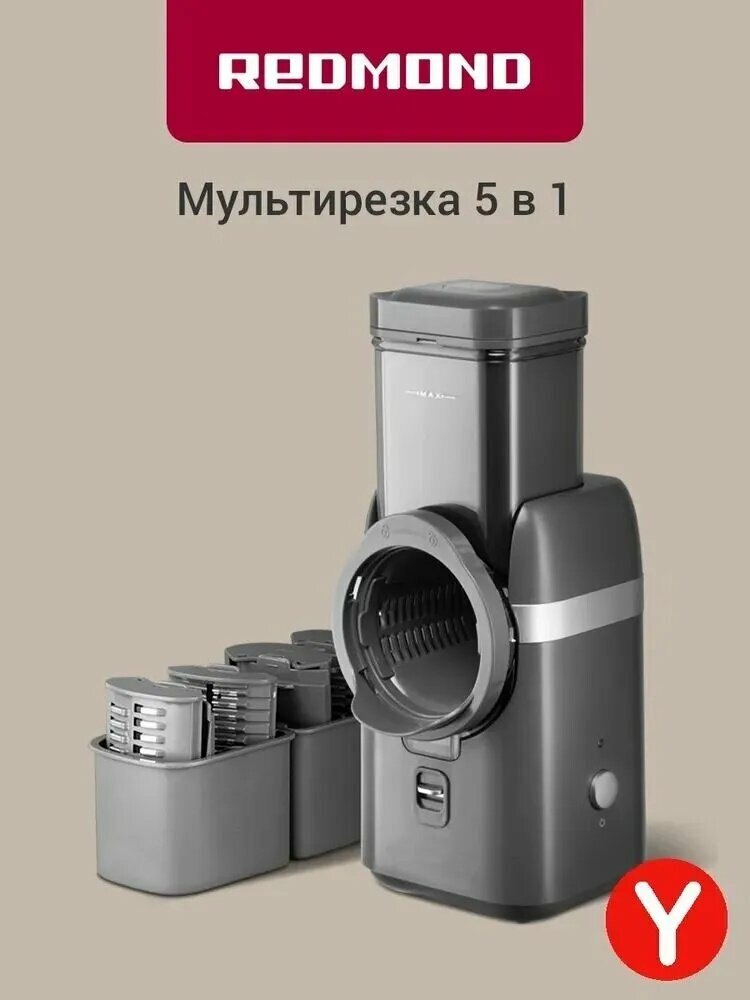 Измельчитель