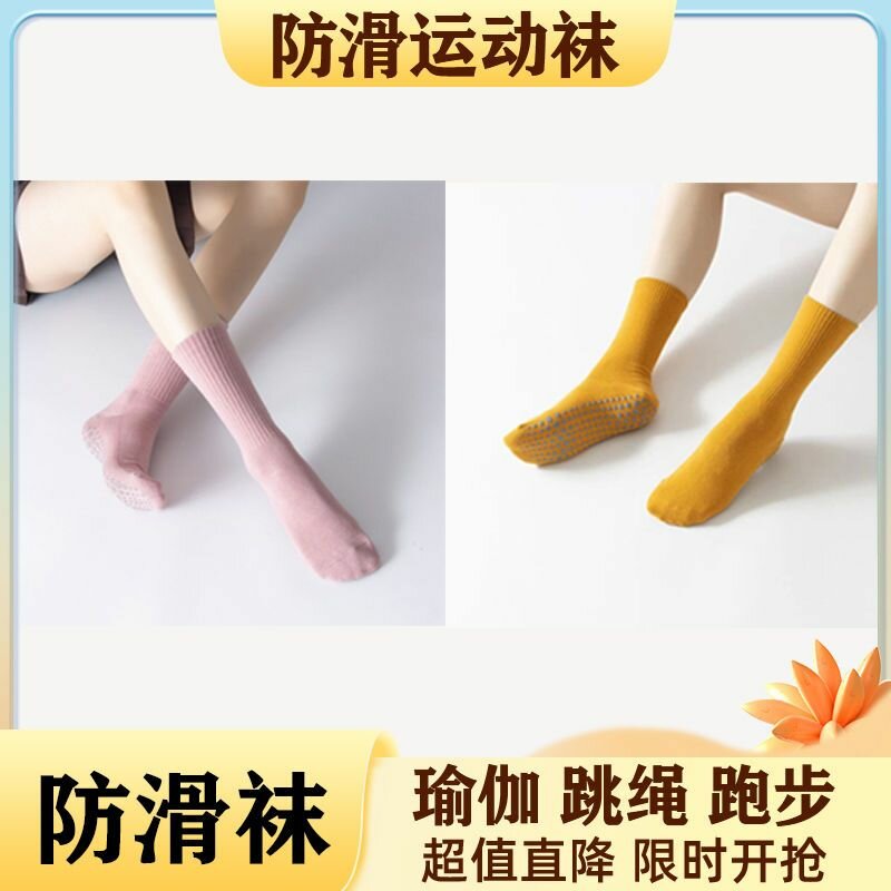 Носки для йоги летние нескользящие носки для прыжков на скакалке для взрослых женщин дышащие носки для фитнеса в помещении для батута детские носки для танцев