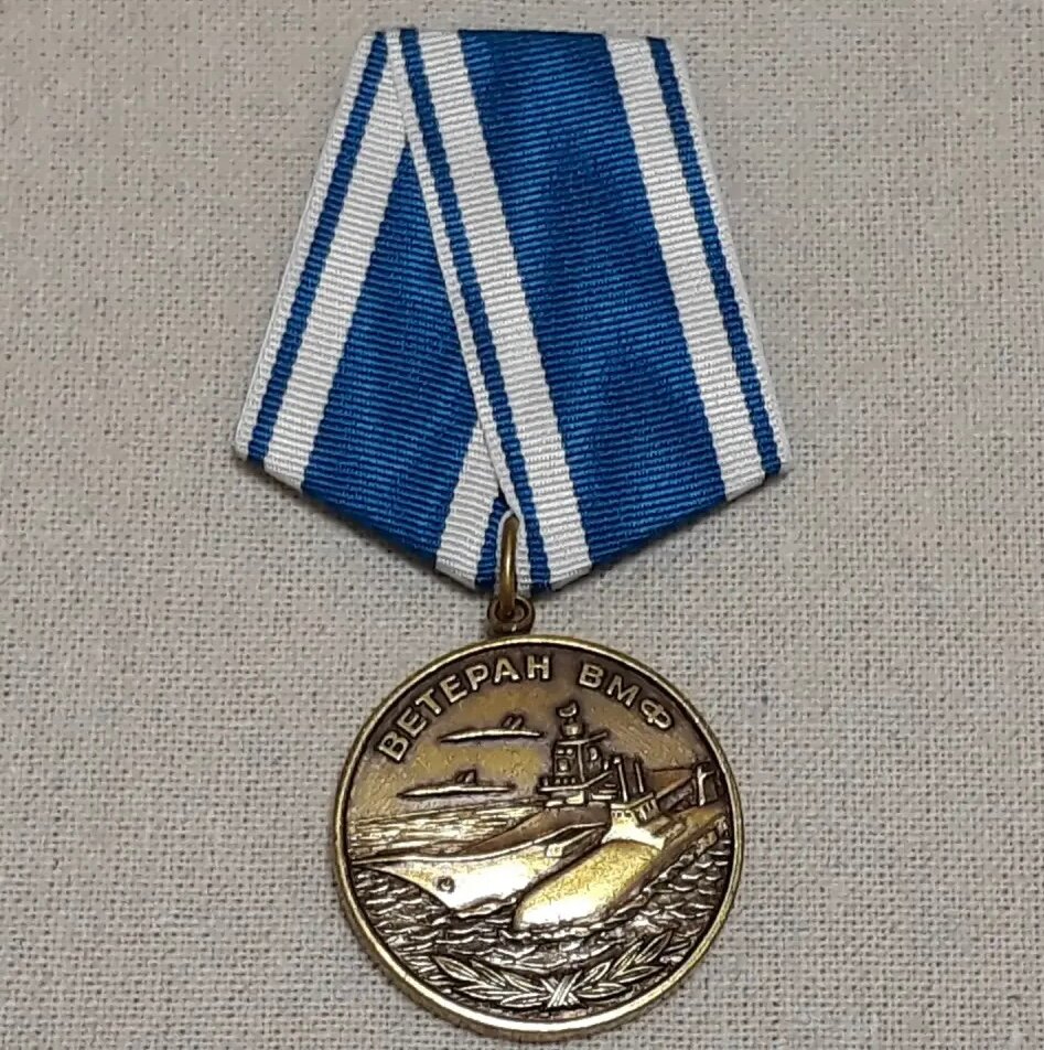 Тяжелый сувенирный знак медаль Ветеран ВМФ с удостоверением