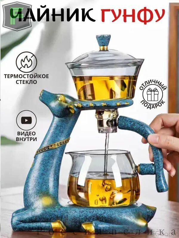 Фарфоровый чайник Гунфу Олень 350 мл для чайных церемоний