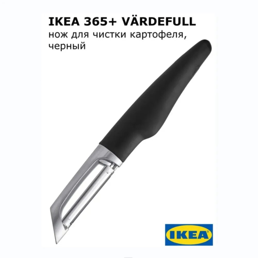 Овощечистка