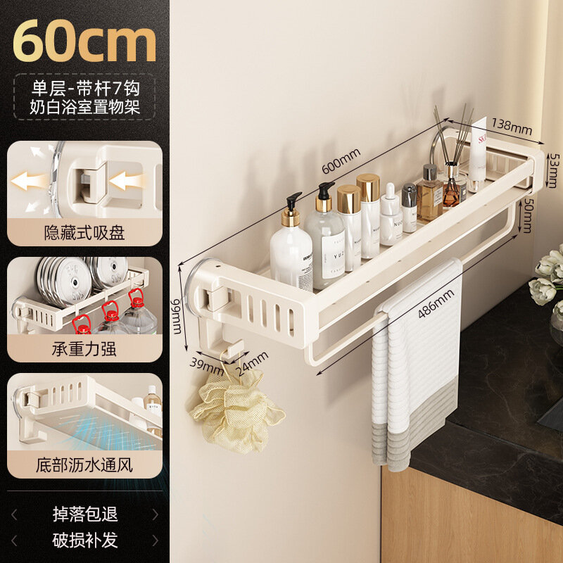 Ванная комнатная полка с присоской, полка для унитаза и раковины без сверления, невидимая настенная полка для хранения