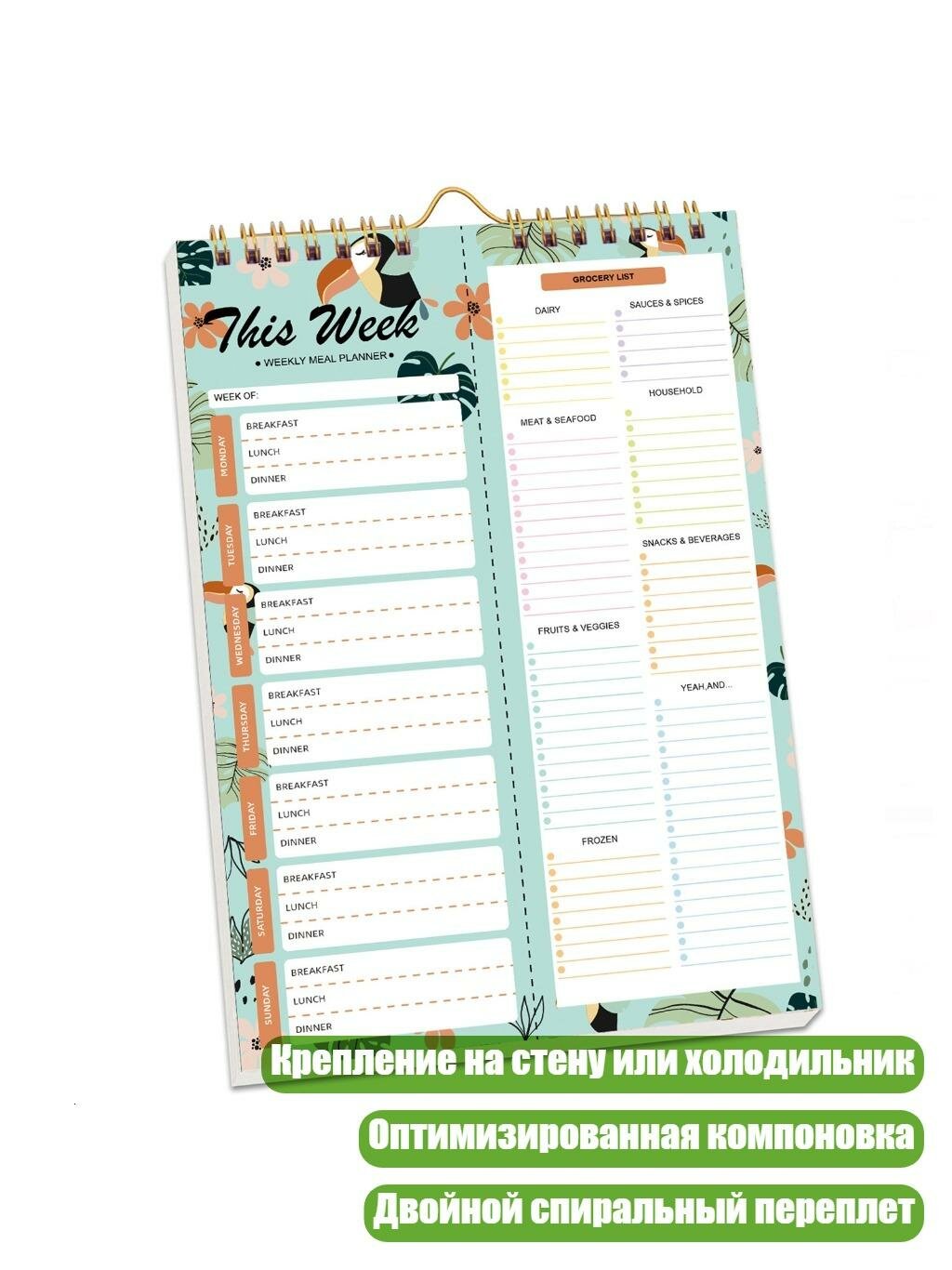 Блокнот для планирования питания с отрывными листами и спиральным переплетом, 5