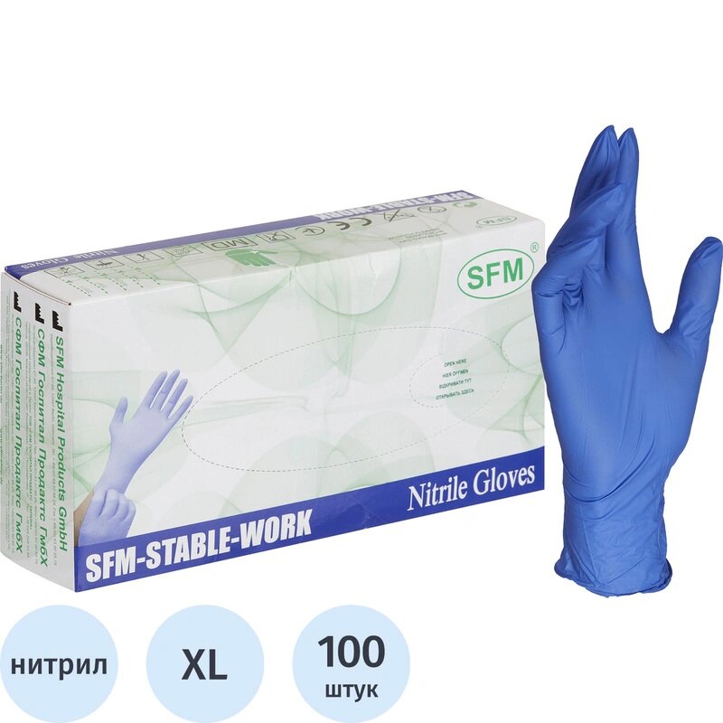 Перчатки нитрил. н/о, текст, SFM (XL) 50 пар/уп, фиолетово-голубые