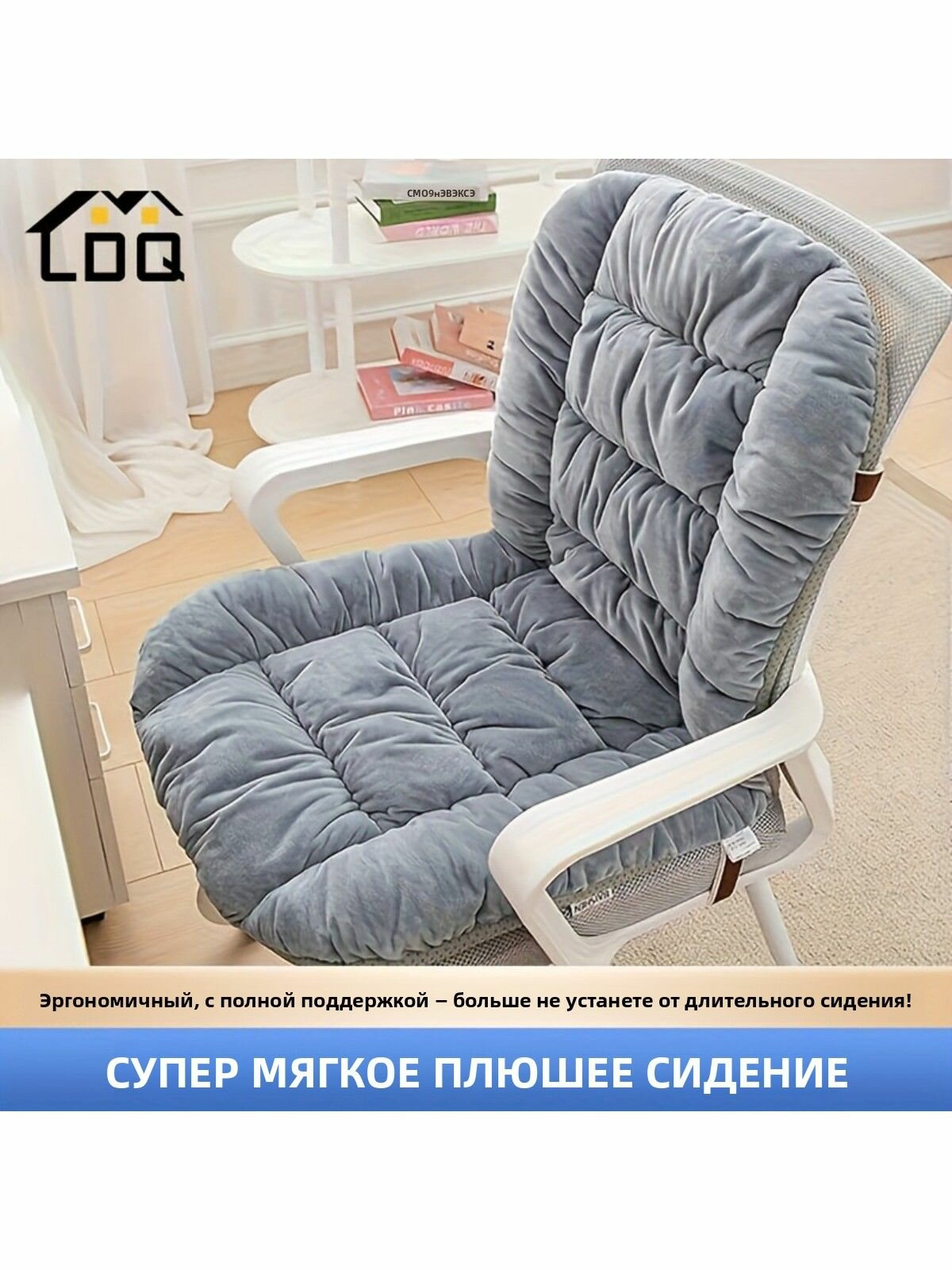 Сиденье со спинкой: Утепленное ортопедическое кресло для офиса и дома с регулировкой