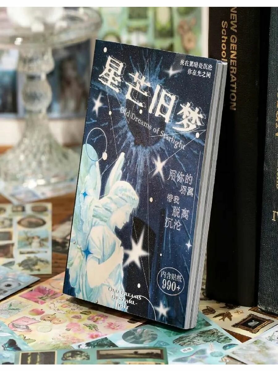 Коллаж, альбом для наклеек, 30 листов в книге, для украшения чехлов для телефонов, блокнотов, коллажей DIY