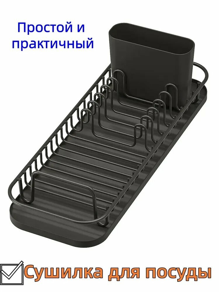 More Water Вкладыш для хранения посуды 47.8 см х 17.4 см, 1 шт, черное