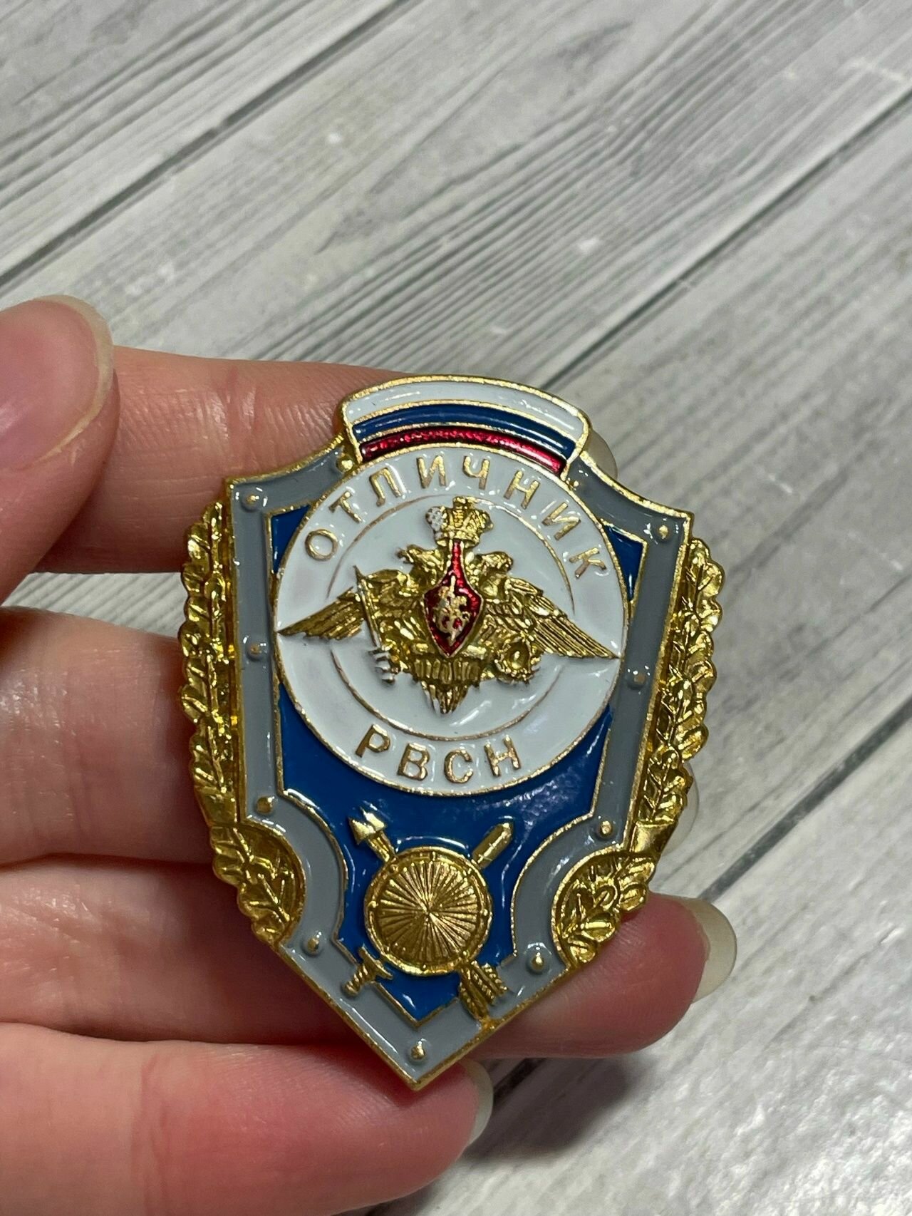Знак "Отличник РВСН" алюминий легкий