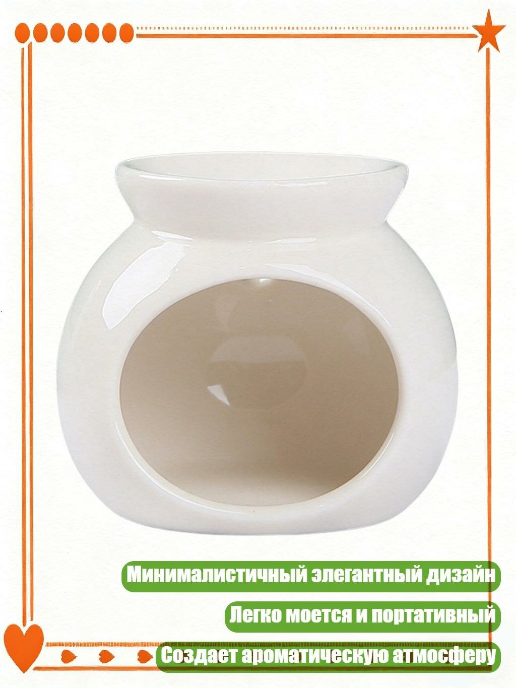 Свечной диффузор из фарфора, Белый