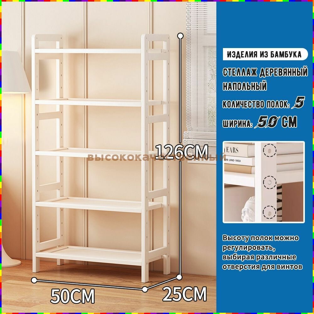 Настенный стеллаж 50x25x126 см вместительная полка для хранения в гостиной, прихожей или кухне