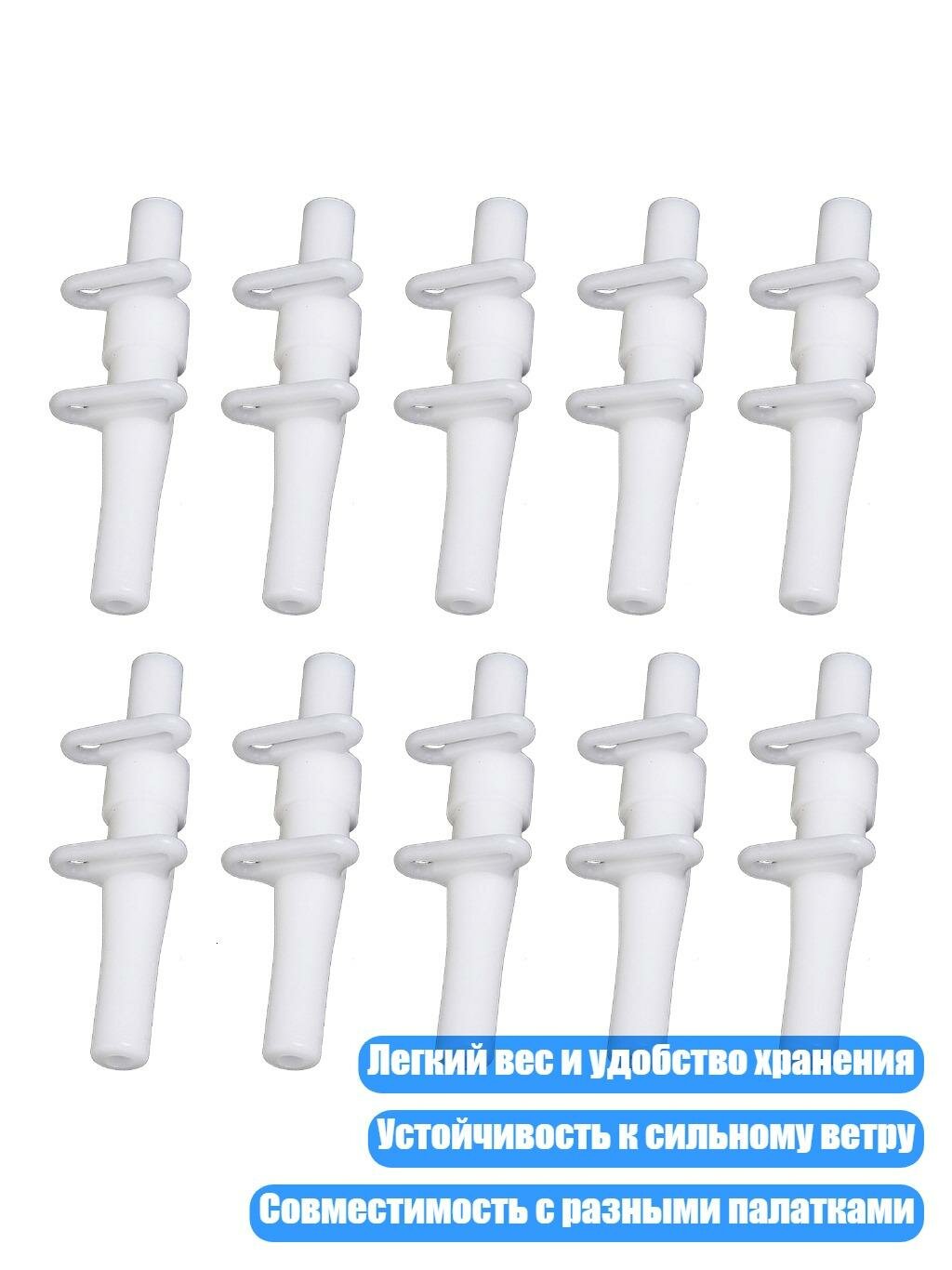 Соединители для палаток, 10 шт, 6mm