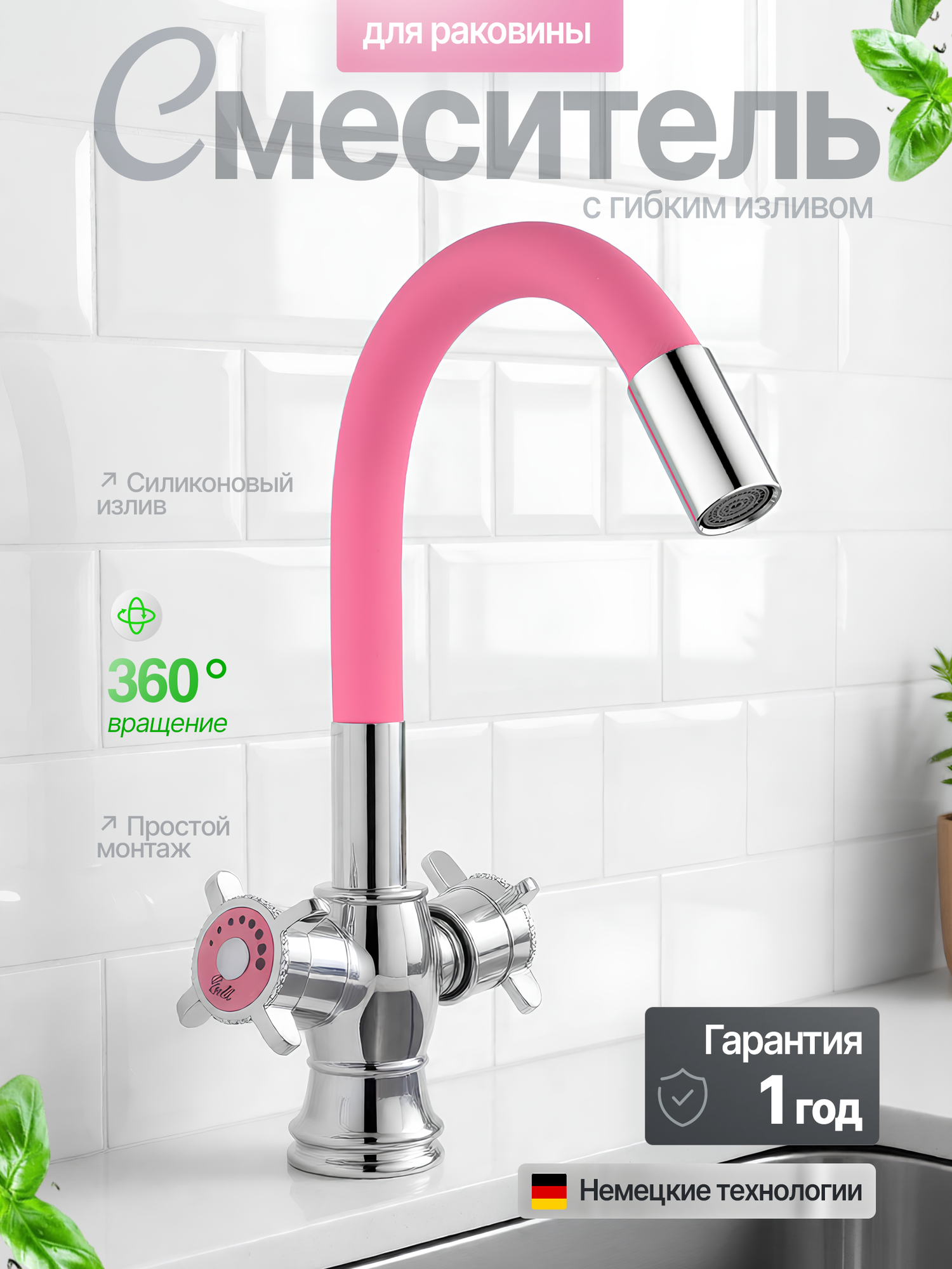 Смеситель Potato, для кухни, дизайнерский, с гибким изливом, латунь, хром с розовым