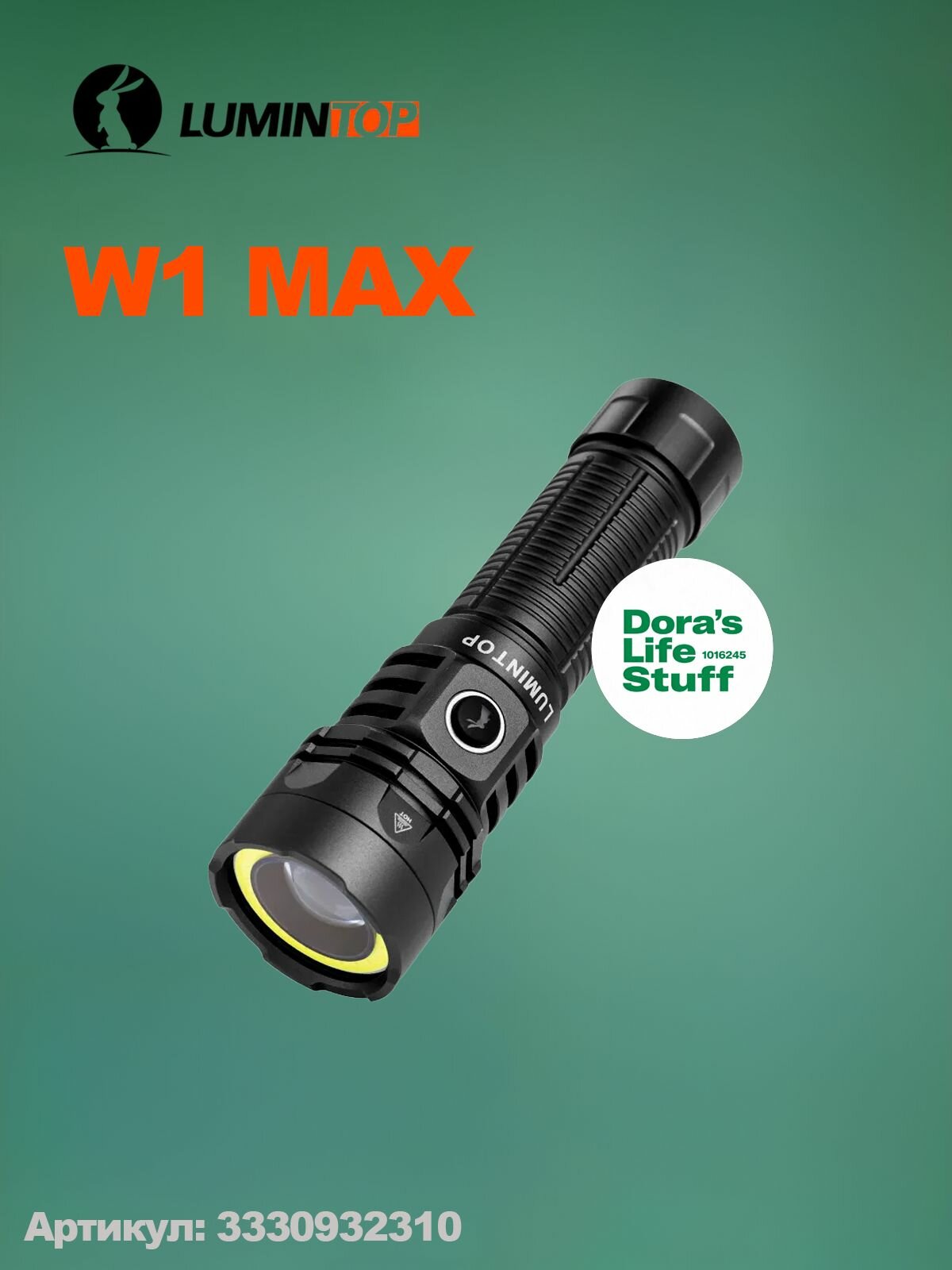 Lumintop W1 MAX, Многоисточниковый мощный фонарь, 800 люмен