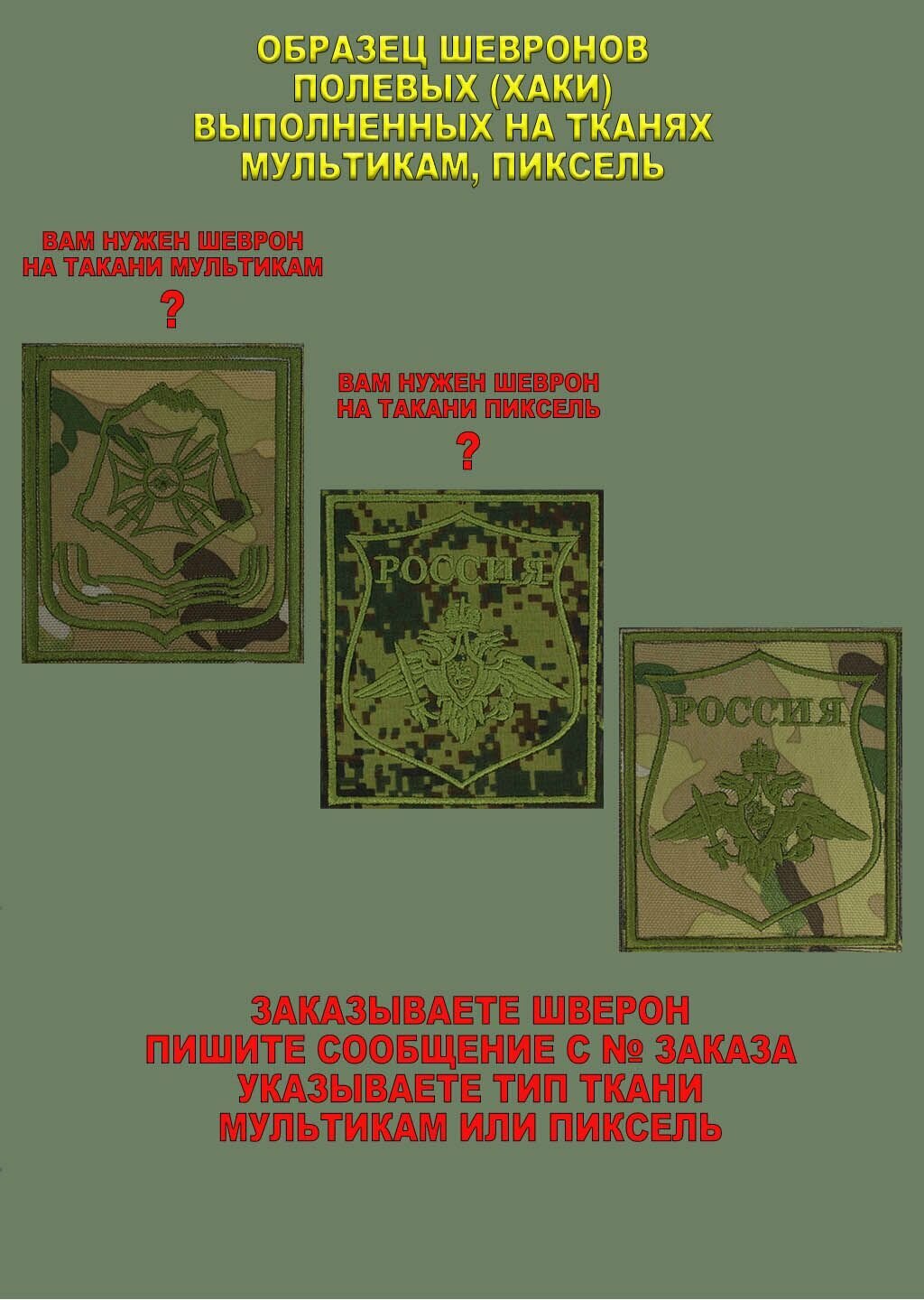 Шеврон уставной Орел сухопутных войск полевой на липучке