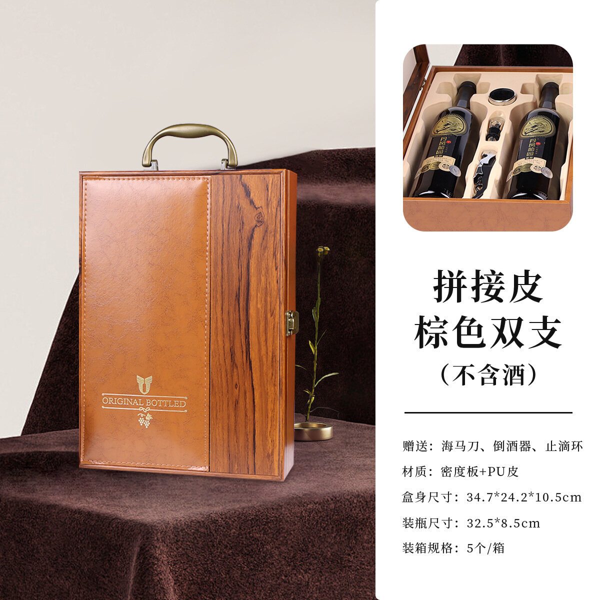 Элитная упаковочная коробка с окошком для подарочной коробки красного вина, премиальная коробка для красного вина, в наличии элитная подарочная коробка, оптовая универсальная коробка от производителя