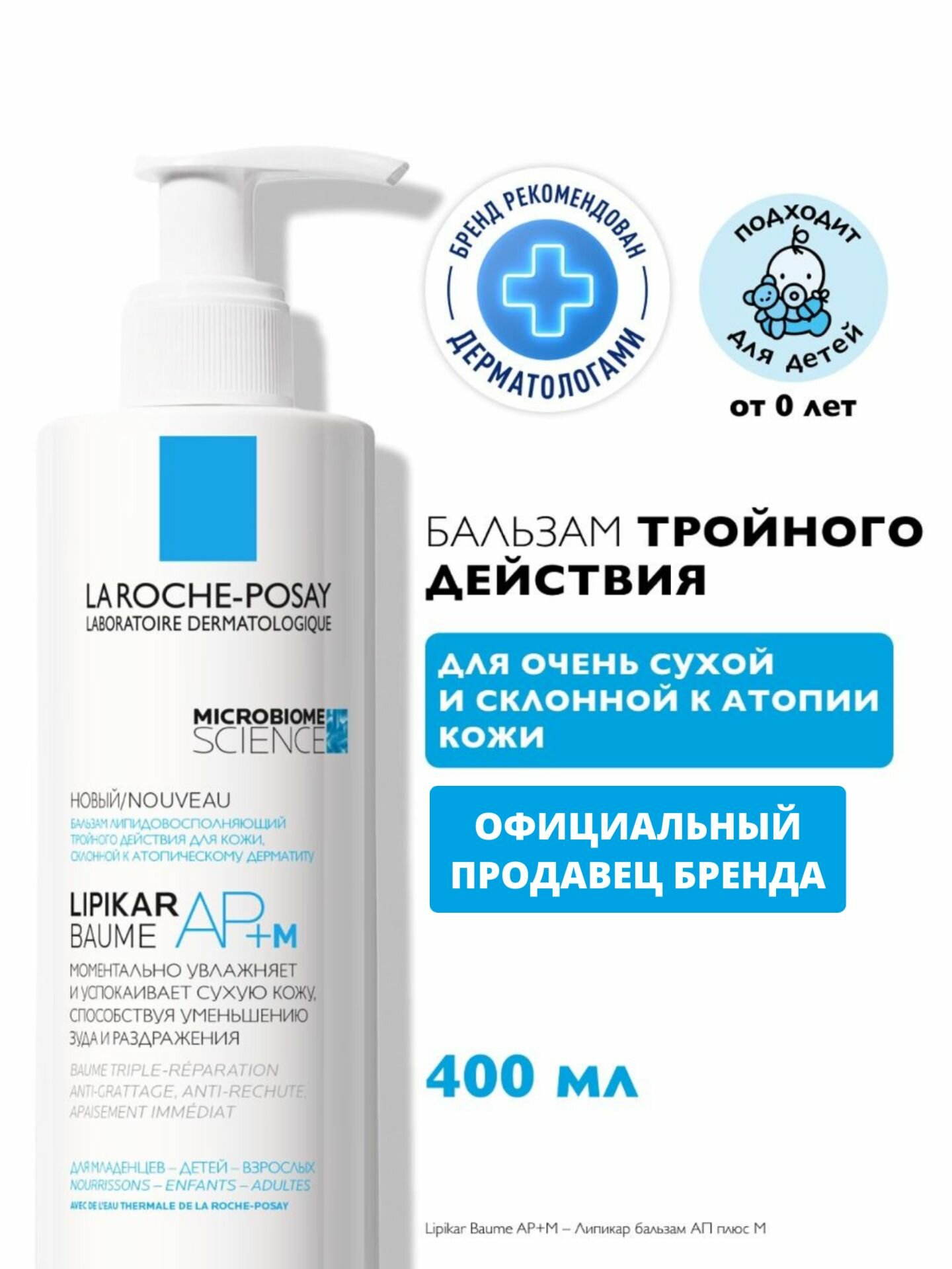 Крем для ухода за кожей