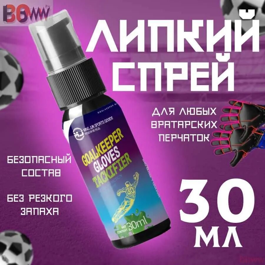 Перчатки вратарские