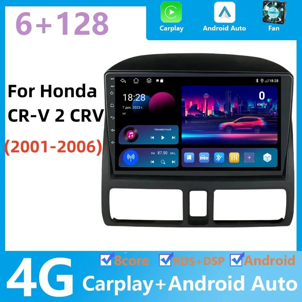 Автомагнитола, диагональ: 9", 2 DIN, 6ГБ/128ГБ