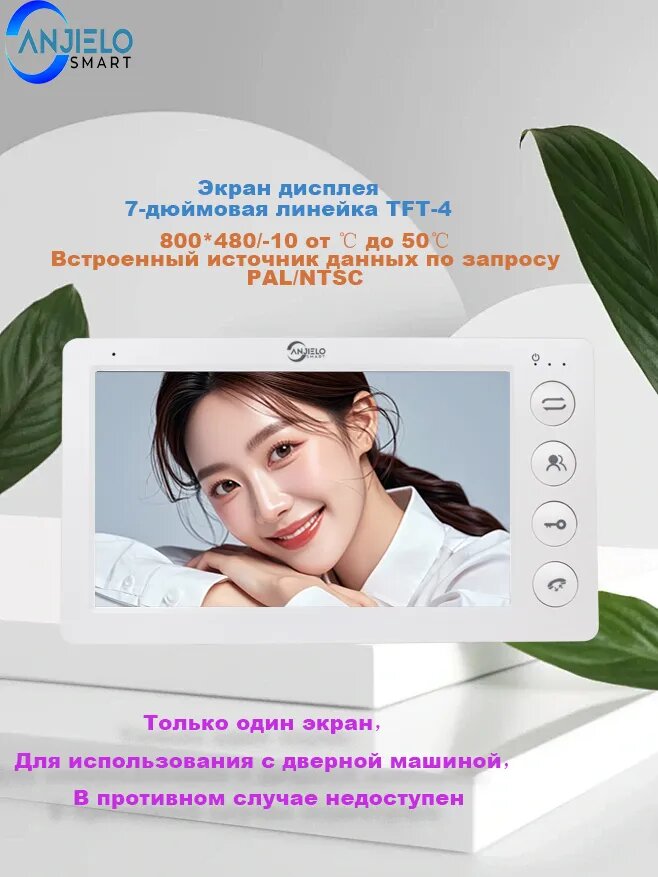 Умный видеодомофон с защитой от -30C+60C: 7 экран, 16 мелодий, IP65