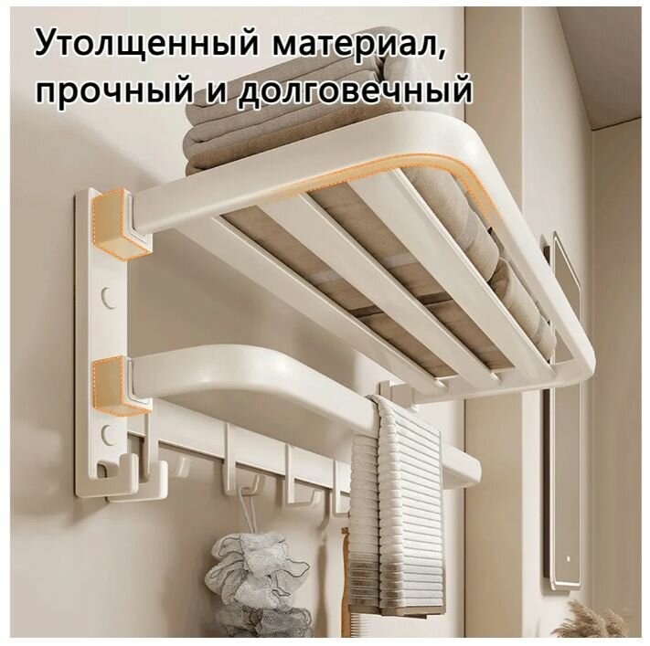 Ванная комната и кухня, складная вешалка для полотенец, вешалка для полотенцесушителей. С крючком, 1 штука, молочно-белый.