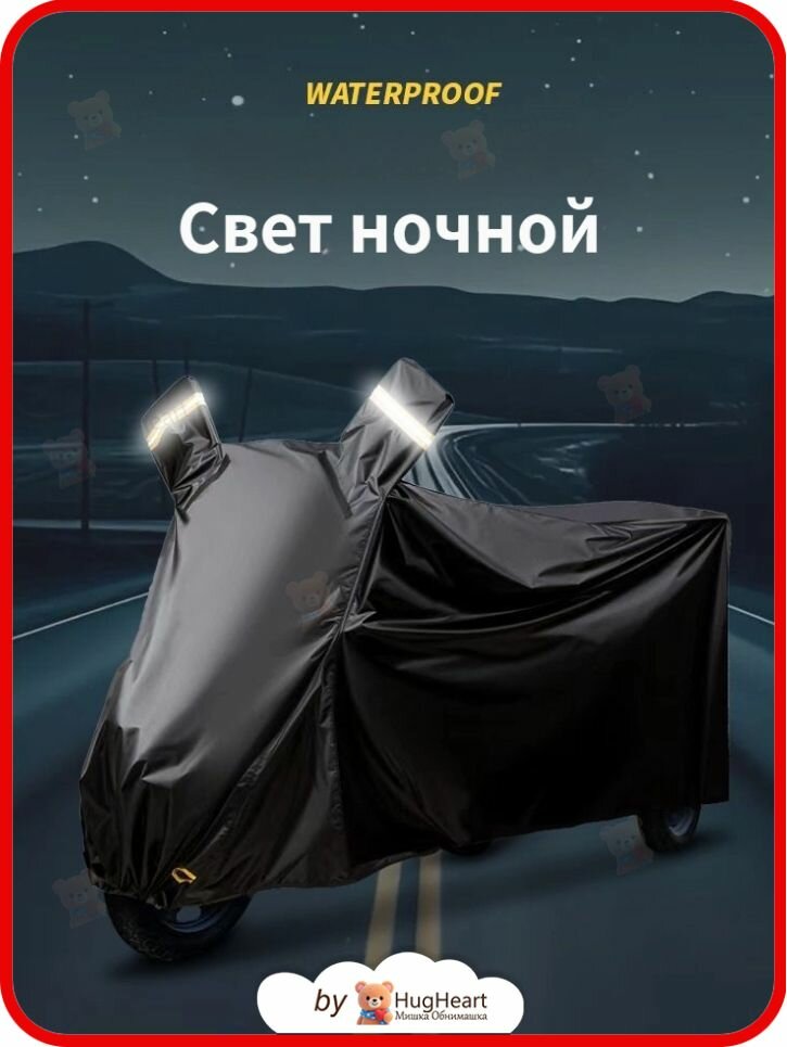Чехол для велосипеда — фото 1