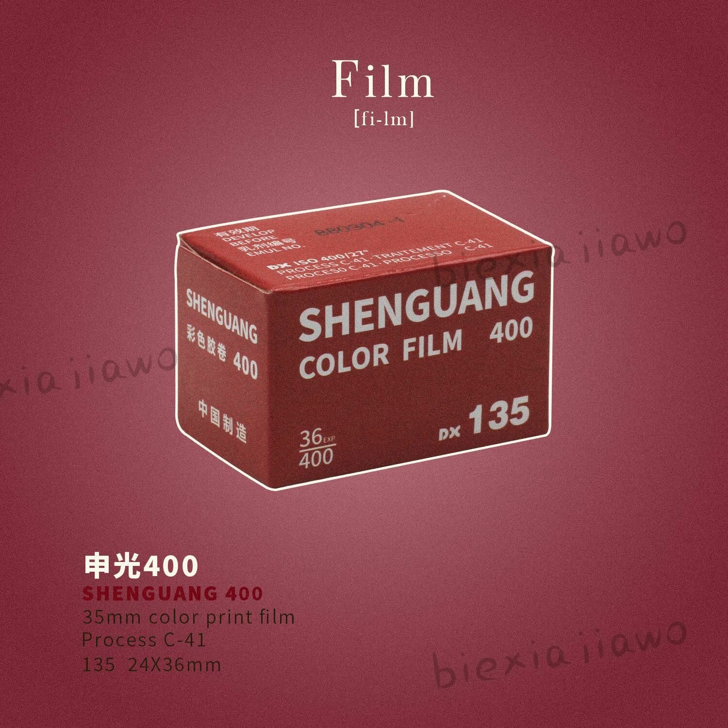 Фотопленка Shanghai Color Negative 400 135,35mm 36 кадровСрок годности-апрель 2026 года