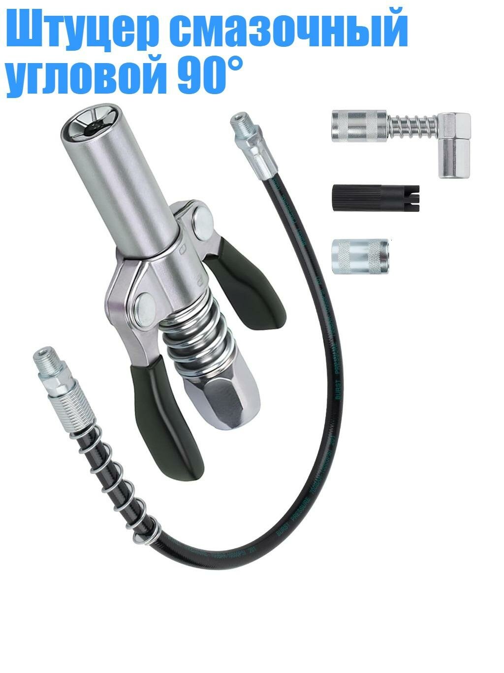 Штуцер смазочный угловой 90°
