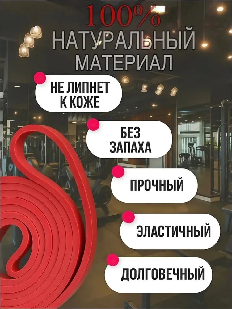 Эспандер , 1 шт, 16 кгЛента с сопротивлением Эспандер-лента, Эластичная лента — фото 1