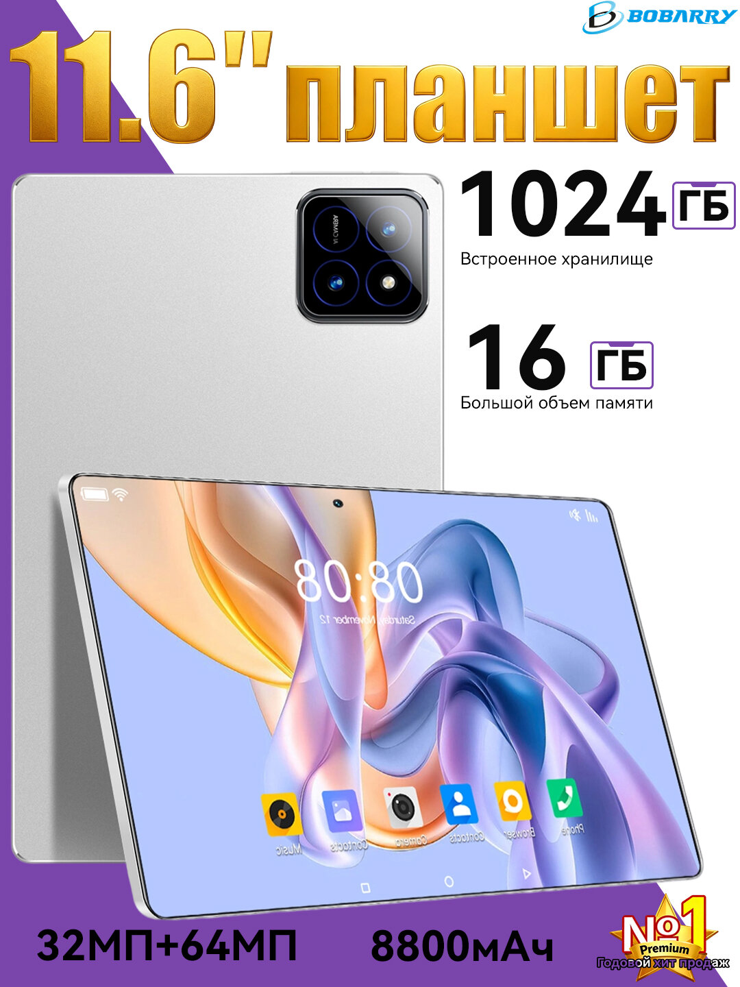 Игровой планшет Pad 7 Pro, 16GB/1TB, Android 14, экран 11,6", 2 SIM，Субсидии платформы