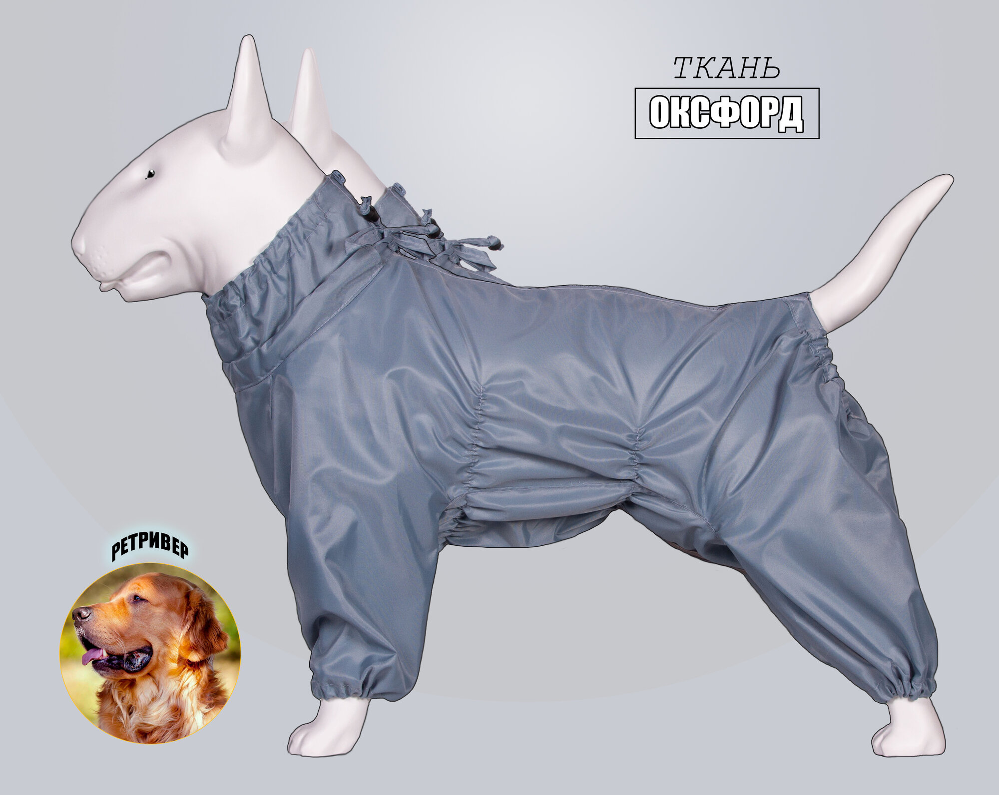 Теплый комбинезон для золотистого ретривера суки, на флисе, повышенной прочности, цвет серо-голубой