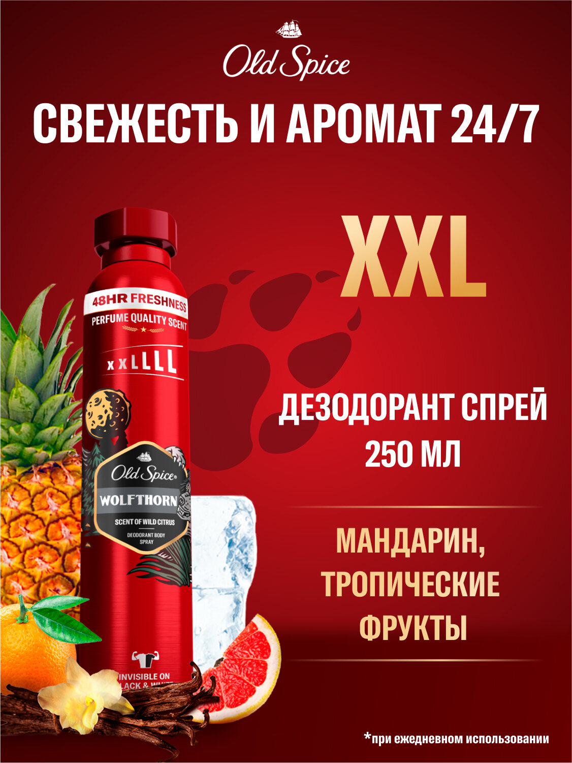 OLD SPICE мужской аэрозольный дезодорант Wolfthorn 250мл